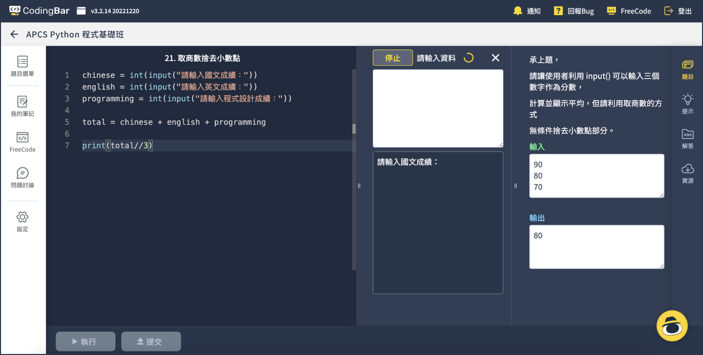 Python小白的第一堂入門課｜Accupass 活動通
